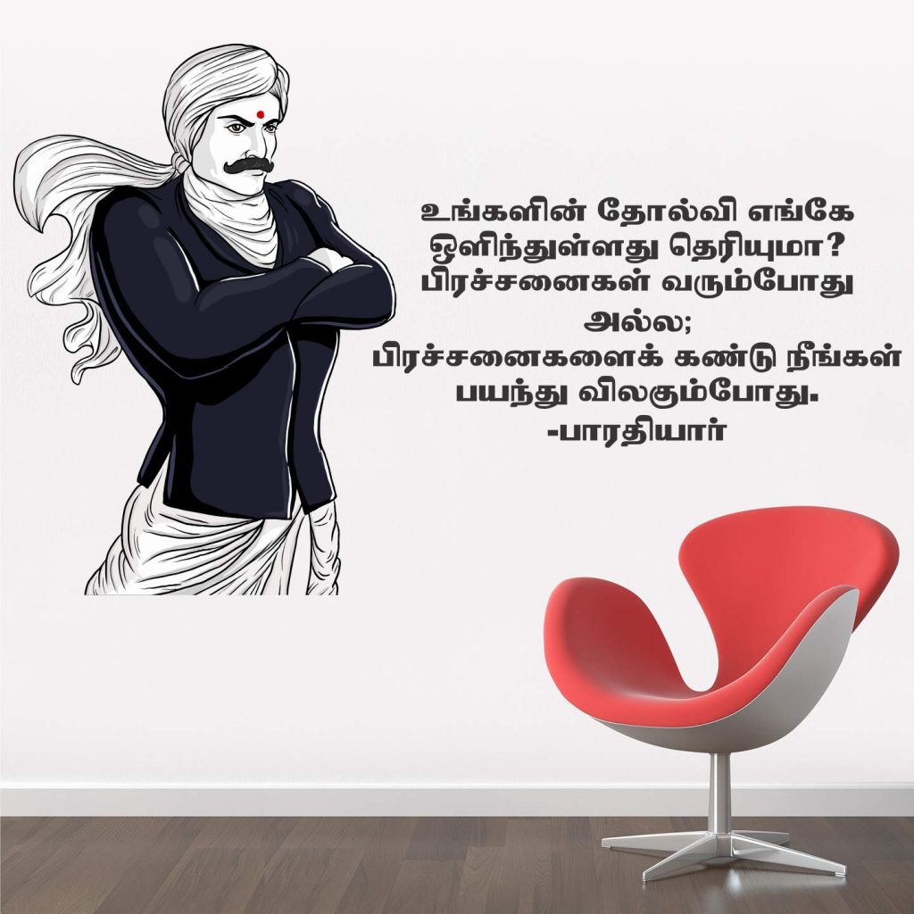 Motivational Quotes in Tamil 2021 - e-Kalvi