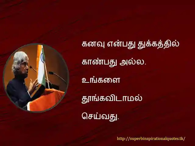 20 Best Abdul Kalam Quotes in Tamil - e-Kalvi