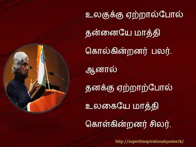 20 Best Abdul Kalam Quotes in Tamil - e-Kalvi