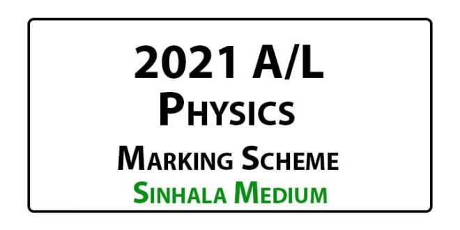 2021 AL Physics Past Paper Sinhala Medium - e-Kalvi