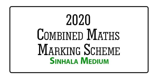 2020 A/L Combined Maths Marking Scheme Sinhala Medium - e-Kalvi