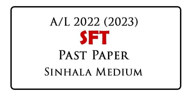 2022 A/L SFT Past Paper Sinhala Medium FREE PDF - e-Kalvi