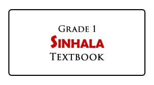 Grade 1 Sinhala Language Exam Papers | Worksheets | Textbook