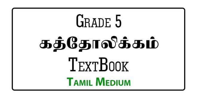 Grade 5 Catholic Textbook Tamil Medium Free PDF - e-Kalvi