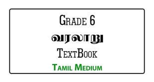 Grade 6 History Exam Papers Tamil Medium - e-Kalvi