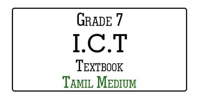 Grade 7 ICT Textbook Tamil Medium Free PDF E Kalvi