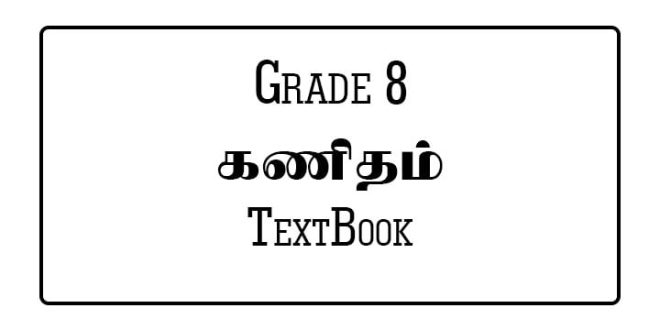 Grade 8 Maths Textbook PDF Tamil Medium E Kalvi grade-8-maths-textbook-pdf-tamil-medium-e-kalvi
