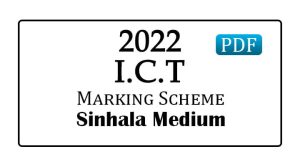 2021 AL ICT Marking Scheme Sinhala Medium - e-Kalvi