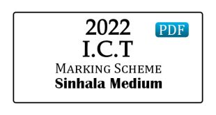 2021 AL ICT Marking Scheme Sinhala Medium - e-Kalvi