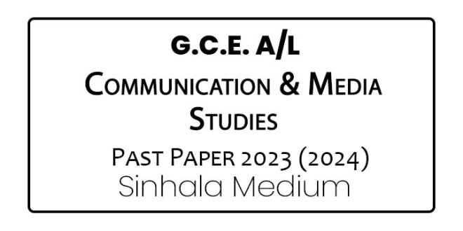2023 (2024) A/L Communication and Media Studies Past Paper Sinhala ...
