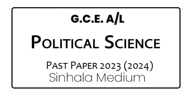 2023 (2024) A/L Political Science Past Paper Sinhala Medium - e-Kalvi