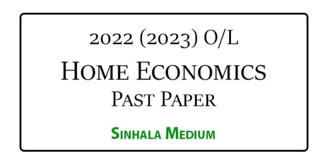 2022 (2023) O/L ICT Past Paper Sinhala Medium - e-Kalvi