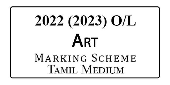 2022 (2023) OL Art Marking Scheme Tamil Medium - e-Kalvi