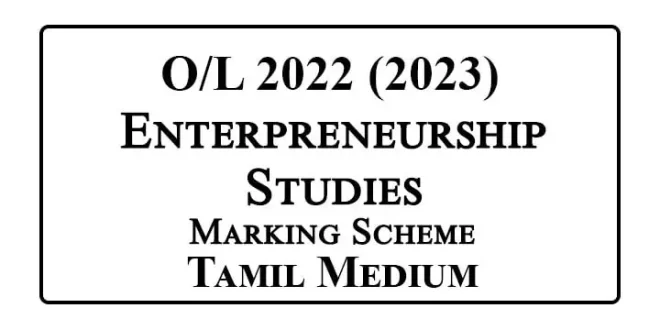 2022 (2023) OL Entrepreneurship Marking Scheme Tamil Medium - e-Kalvi
