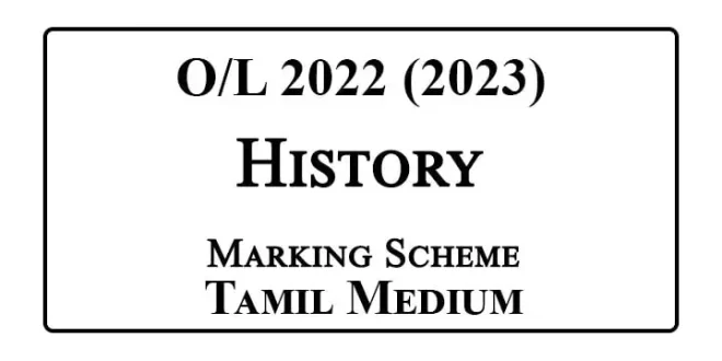 2022 (2023) OL History Marking Scheme Tamil Medium - e-Kalvi