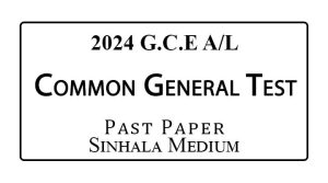 2024 A/L Common General Test Past Paper Sinhala Medium - e-Kalvi