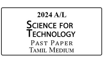 G.C.E AL ICT Model Papers Tamil Medium - e-Kalvi