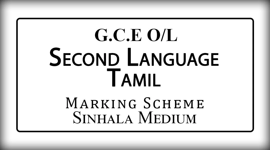 2024 O/L Second Language Tamil Marking Scheme - e-Kalvi