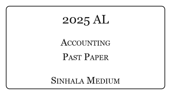 2025 GCE AL Accounting Past Paper Sinhala Medium