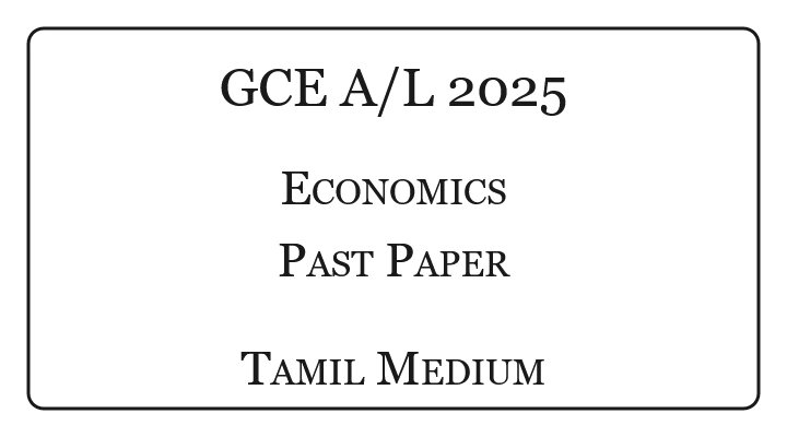 2025 GCE A/L Economics Past Paper Tamil Medium