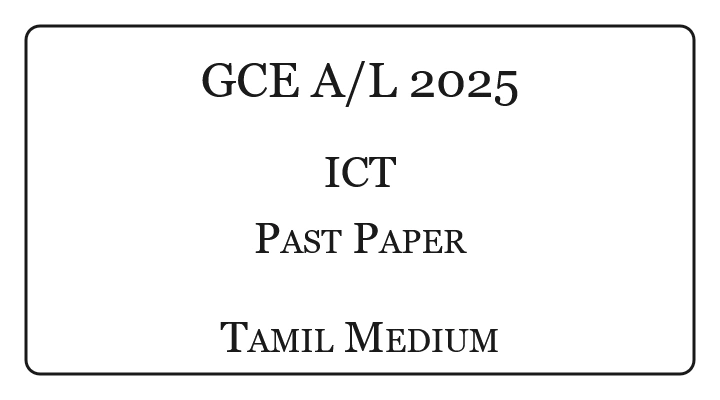 2025 GCE A/L ICT Past Paper Tamil Medium