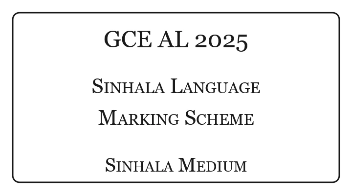 2025 A/L Sinhala (සිංහල භාෂාව) Marking Scheme